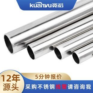 不锈钢穿线管JDG连接304电缆电线管DN20耐腐蚀薄壁不锈钢穿线管-阿里巴巴