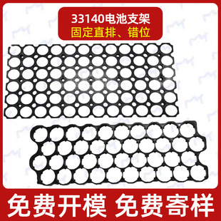 33140 32140 32135通用固定直排错位支架锂电池电动工具34.5间距-阿里巴巴