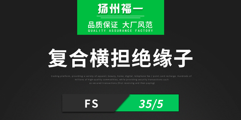 35KV高压复合横担绝缘子 FS-35/5 FS-35/6 硅橡胶横担绝缘子-阿里巴巴
