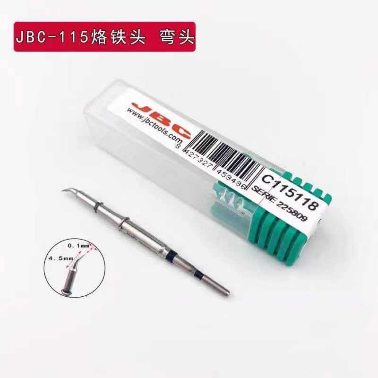 原jbc纳米焊台烙铁头115手柄焊笔刀口 NANE-2B拆焊接NASE-2B-阿里巴巴