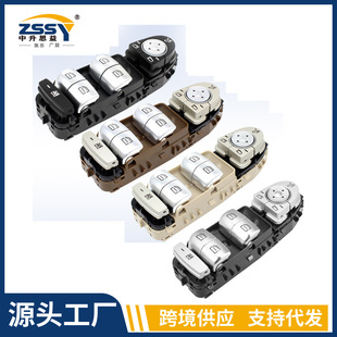 适用于奔驰前左主电源窗开关2059056811 2229056800 A2059056811-阿里巴巴