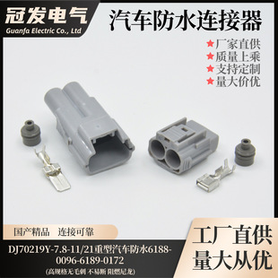 【冠发】DJ70219Y-7.8-11/21重型汽车防水6188-0096-6189-0172-阿里巴巴