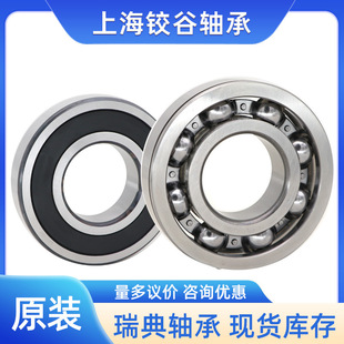 瑞典薄壁轴承 16005-2Z 16005-2RS 瑞典轴承现货 16005轴承-阿里巴巴