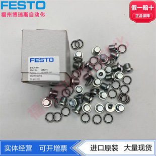 FESTO费斯托金属堵头B-M5-M7-1/8-1/4-3/8-1/2 3569 3570 3571-阿里巴巴