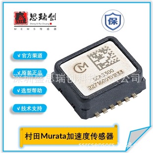 SCL3300-D01-1测斜计3-axis灵敏度12000LSB/g三轴倾角传感器Murat-阿里巴巴