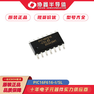 PIC16F616-I/SL 封装SOP-14 8位微控制器单片机 芯片 原装正品-阿里巴巴