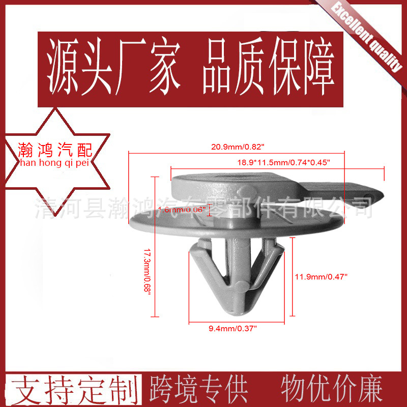 适用宝马Mini Cooper迷你挡泥板轮眉卡扣塑料铆钉胶扣'0713275782-阿里巴巴