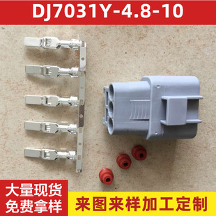 电动汽车充电桩防水插头，连接器DJ7031Y-4.8-10，DJ7031Y-4.8-11-阿里巴巴