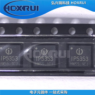 IP5353 QFN-32 INJOINIC英集芯 快充 移动电源LED电源显示 22.5W-阿里巴巴