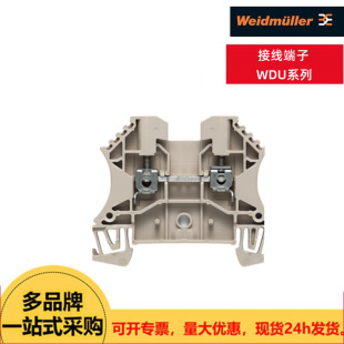 Weidmuller魏德米勒 接线端子WDU 2.5/WDU 6/WDU 4 现货供应-阿里巴巴