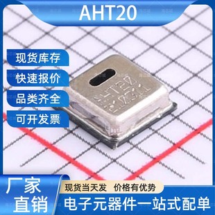 AHT20 温湿度传感器 SMD 广州奥松 电子元器件一站式服务-阿里巴巴