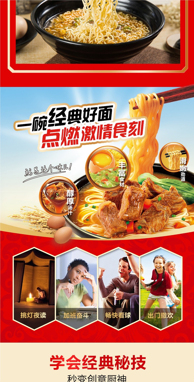 康师傅方便面红烧牛肉面整箱24包袋装泡面早餐懒人速食食品面食-阿里巴巴