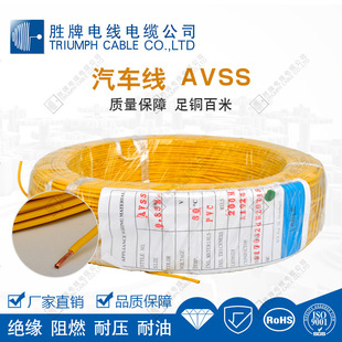 直售日标AVSS 6平方-8平方 车用超薄壁电线 汽车低压 高温电线-阿里巴巴