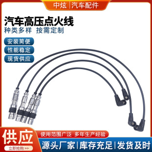 厂家生产批发汽车高压点火线分火线032905430K/032905430L配件-阿里巴巴