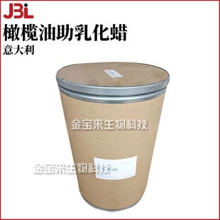 意大利 Oliwax LC 橄榄油助乳化蜡 鲸蜡醇棕榈酸酯 1kg-阿里巴巴