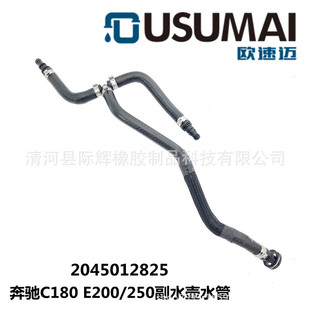 适用于奔驰汽车橡胶冷却水管2045012825 2045013225 A2045012825-阿里巴巴