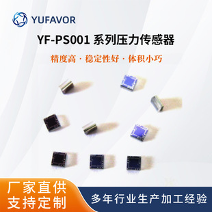 域丰YF-PS001汽车胎压 充气泵专用 压力传感器芯片 多种量程-阿里巴巴