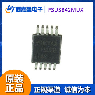 FSUSB42MUX USB开关IC芯片低功耗两口高速2.0 480Mbps数码相机IC-阿里巴巴