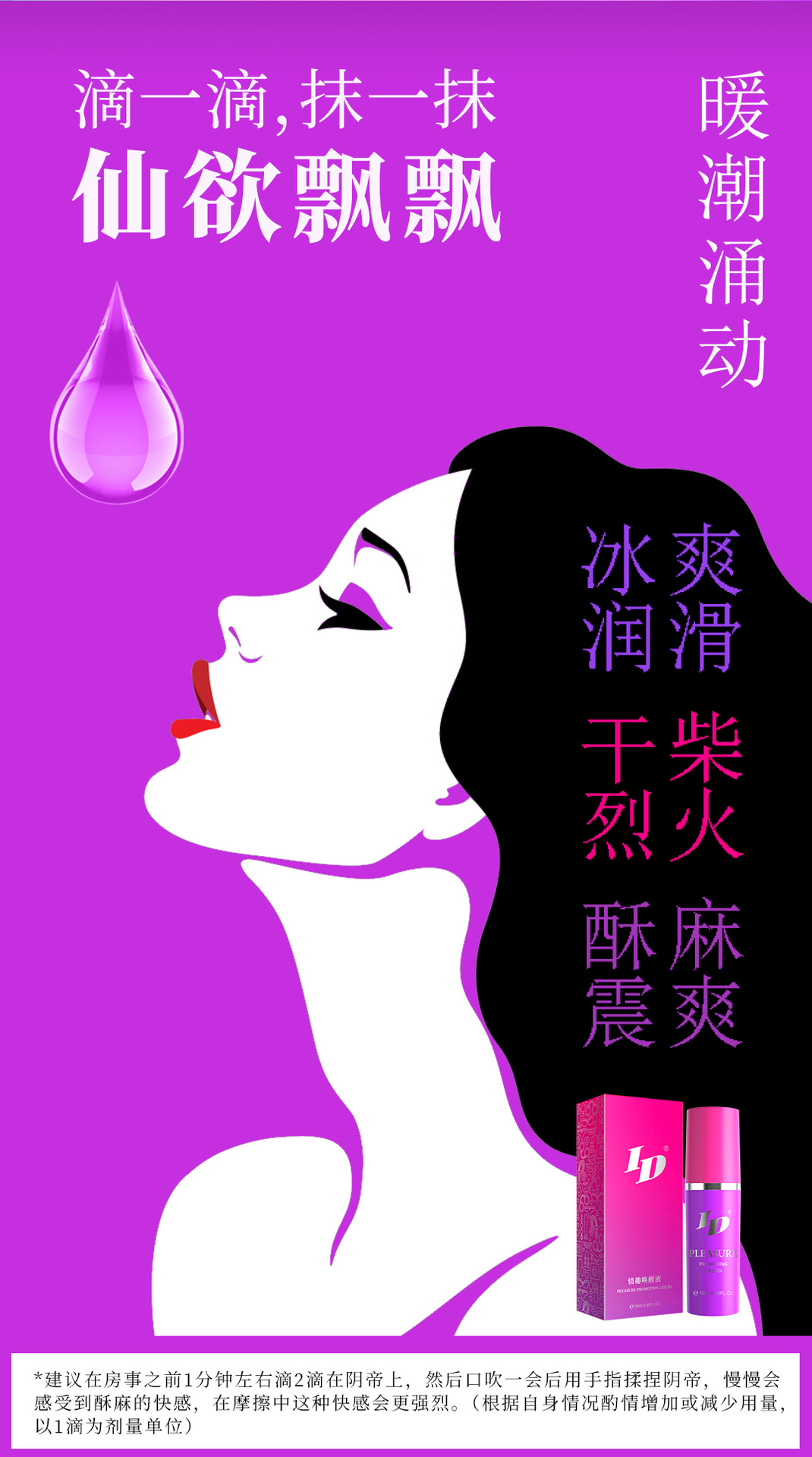 杜爱ID女性情趣液10ml外贸款成人情趣用品厂家直销广州恒源出品-阿里巴巴