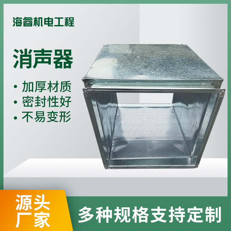 Direct Supply Square Duct Muffler Industrial Smoke Exhaust Fan Muffler ...