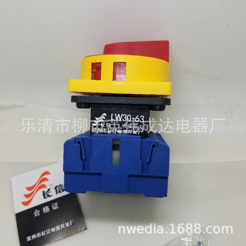 温州长江LW30-63两档负载开关旋转主控切断63A通断4P转换长信开关-阿里巴巴
