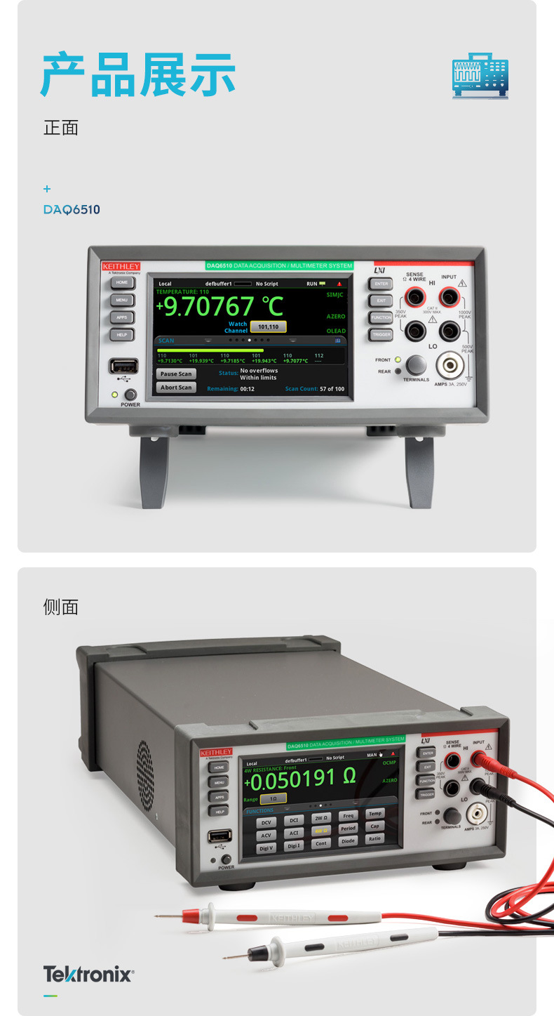 泰克吉时利DAQ6510/7700数据采集仪器万用表六位半2750/E 2790/E-阿里巴巴