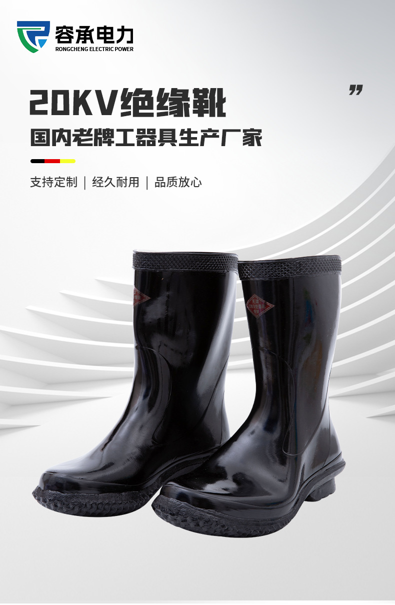 20KV绝缘靴橡胶底高压中筒鞋电作业绝缘靴电工防水雨靴大量工矿靴-阿里巴巴