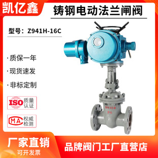电动闸阀 Z941H-16C/40C等 铸钢WCB 电动法兰闸阀 水蒸汽导热油-阿里巴巴