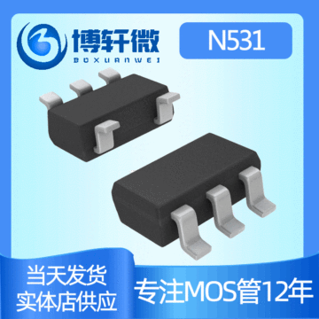 N531 Z K/中科 SOT23-5 电磁炉驱动IC 全新现货供应-阿里巴巴