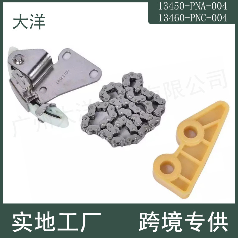 适用本田正时链套件13450-PNA-004 13460-PNC-004 13441-PCX-004-阿里巴巴