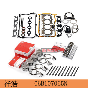 06B107065N , 06B107065F , 058103383K-阿里巴巴