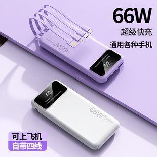 3C认证66W充电宝30000毫安20000超大容量正品超薄小巧便携自带4线-阿里巴巴