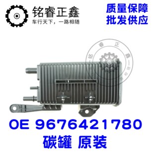 碳罐9676421780 适用标致雪铁龙308 408 3008 C4L 世嘉 原装-阿里巴巴
