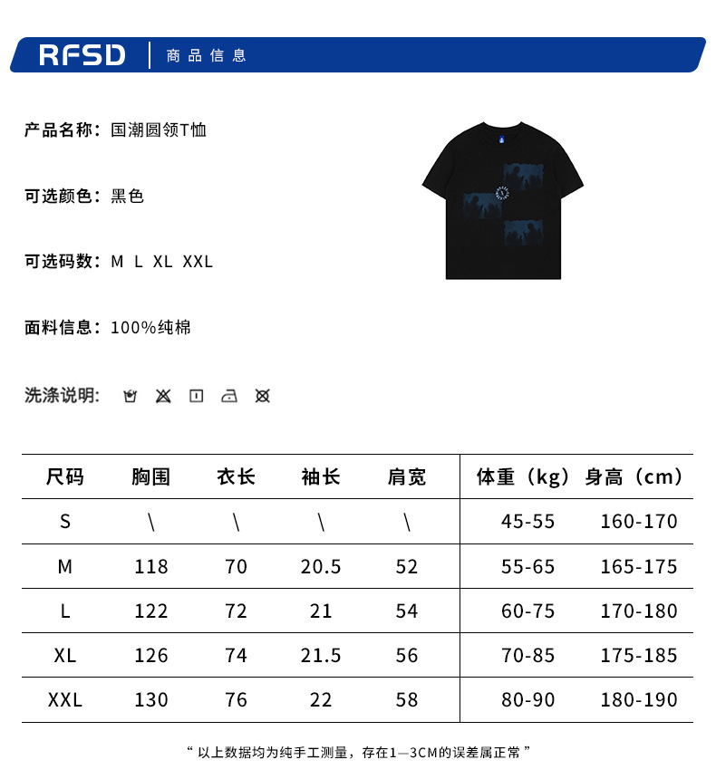 RFSD|2025夏季新款重磅国潮黑暗印花短袖印花T恤情侣装宽松街头-阿里巴巴