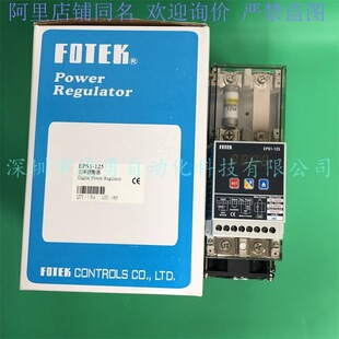 议价数位式功率调整器EPS2-100 EPS2-125 EPS2-150阳明FOTEK正品-阿里巴巴