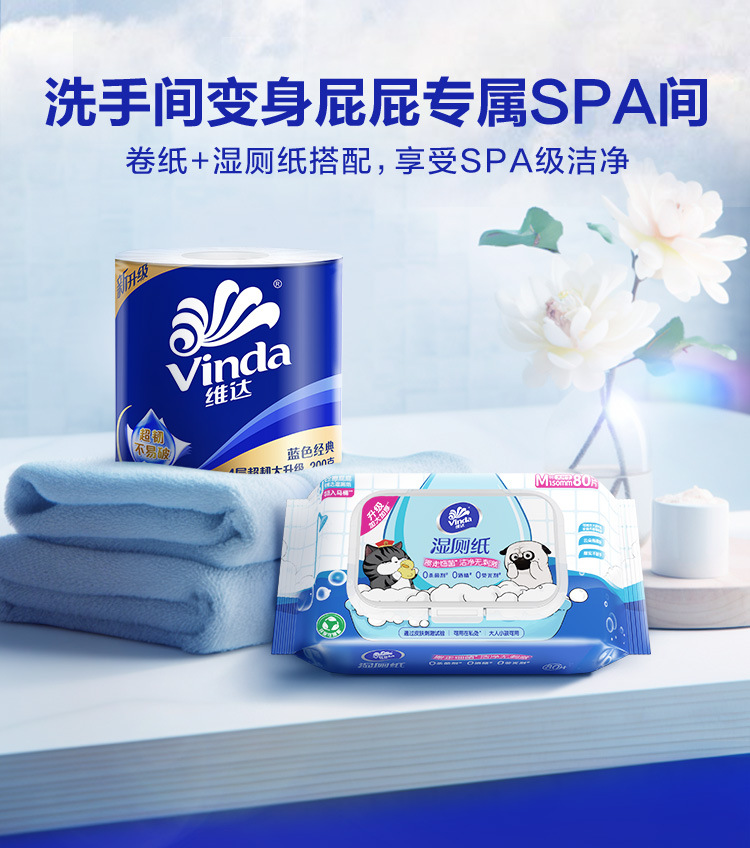 维达卷纸蓝色经典有芯4层200g卫生纸巾家用实惠装厕所卫生纸V4073-阿里巴巴