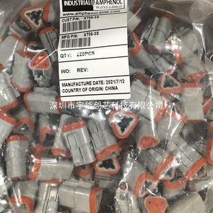 AMPHENOL/安费诺连接器AT06-3S全新原装正品-阿里巴巴