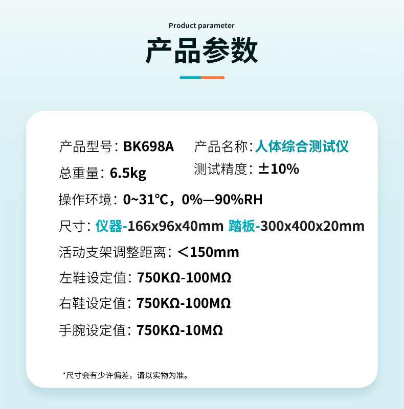 正品白光BK698A人体综合静电测试仪工厂检测仪表面静电点检仪-阿里巴巴