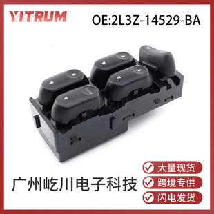2L3Z-14529-BA 适用于福特汽车玻璃升降控制开关电动车窗调节开关-阿里巴巴
