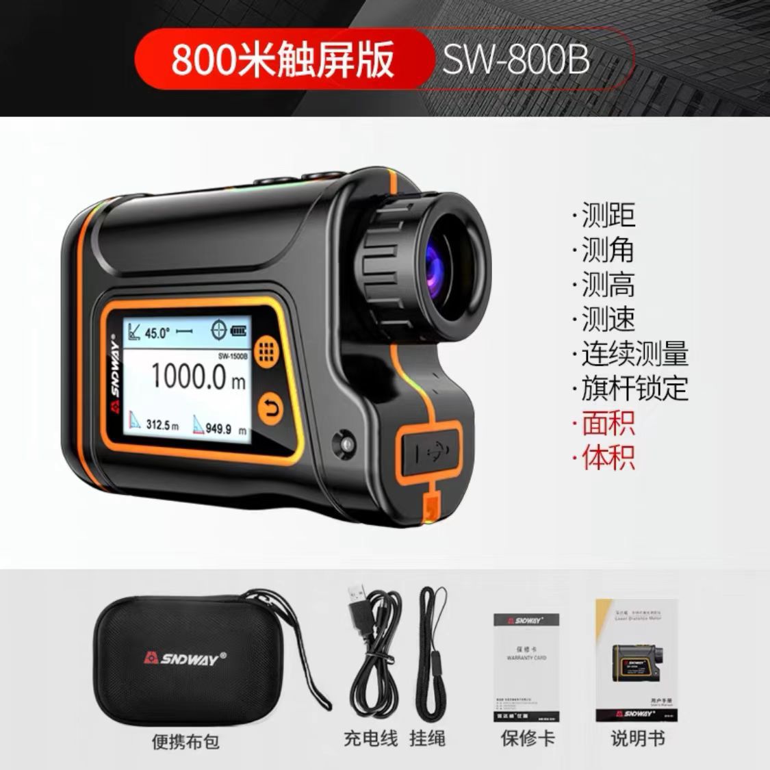 深达威户外测距仪望远镜SW1500B/SW800B/SW1000B 电力测高仪测速-阿里巴巴