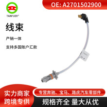 奔驰 线束-奔驰 线束批发、促销价格、产地货源 - 阿里巴巴