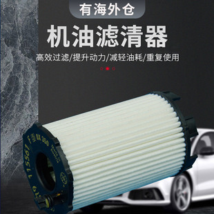 厂家供应途锐 A8机油 机油滤清器079115561F 079198405B-阿里巴巴