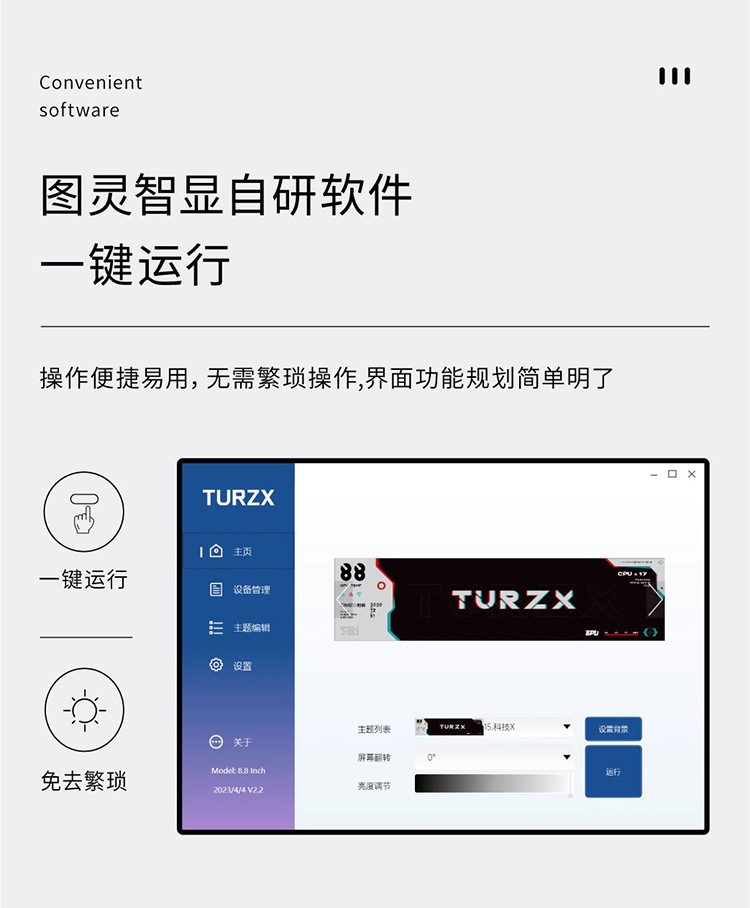 TURXZ图灵智显8.8寸IPS长条屏机箱副屏电脑监控状态TypeC USB-阿里巴巴