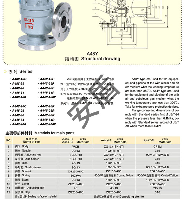 永一安全阀 A48Y/H-16C 弹簧式法兰空气蒸汽储气罐铸钢阀门-阿里巴巴