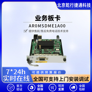 适用于华为AR0MSDME1A00AR系列路由器接口板2端口同异步串口接口-阿里巴巴