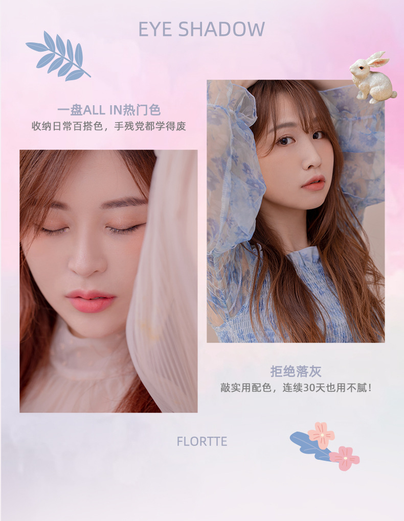 FLORTTE/花洛莉亚花花杂货铺眼影大地色系初学者九宫格眼影盘-阿里巴巴