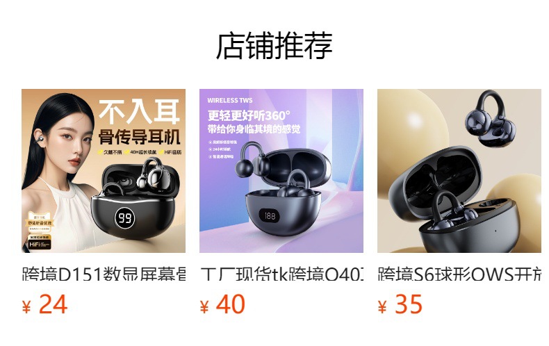 跨境MINISO智能翻译G126耳夹式耳机OWS长续航真无线耳机-阿里巴巴