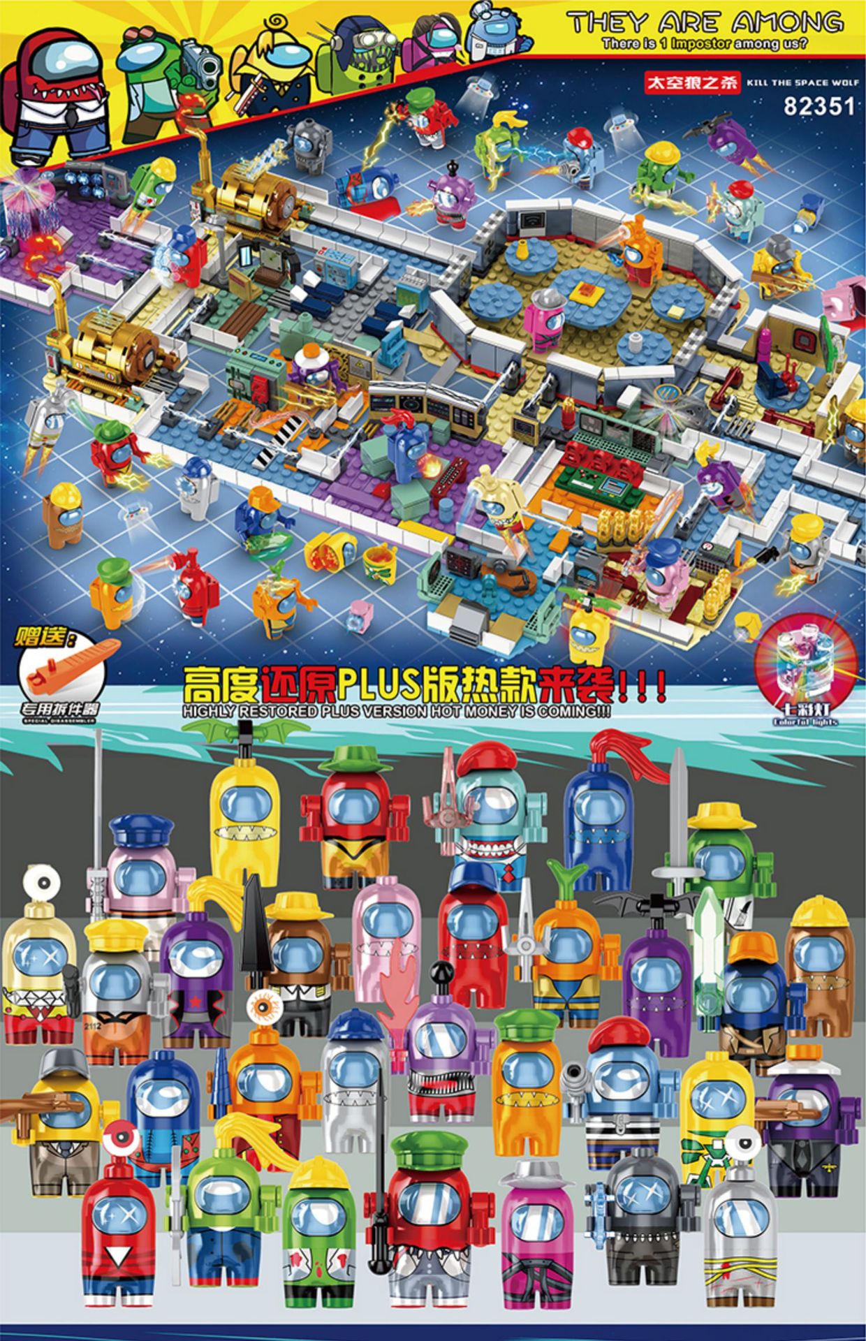 82306太空狼人杀完整版太空飞艇场景拼装积木玩具六一礼物-阿里巴巴
