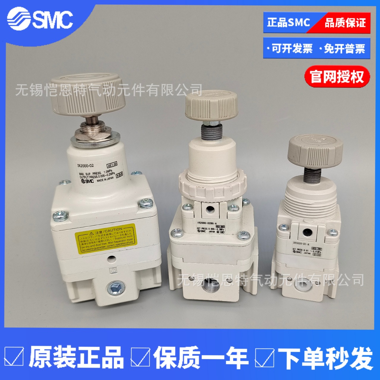 全新SMC精密调压阀IR3020-04 IR3020-04BG IR2010-F02现货销售-阿里巴巴
