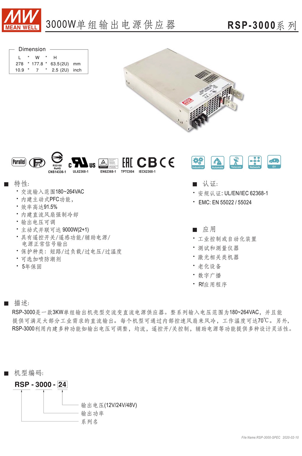 台湾明纬RSP-3000大功率PFC开关电源24V/12/48V高效3000W可并联S-阿里巴巴